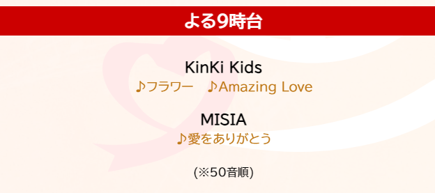 「音楽の日2023」ミーシャ(MISIA)のセトリとタイムテーブル・衣装も調査！ ｜ エトセトラブログ